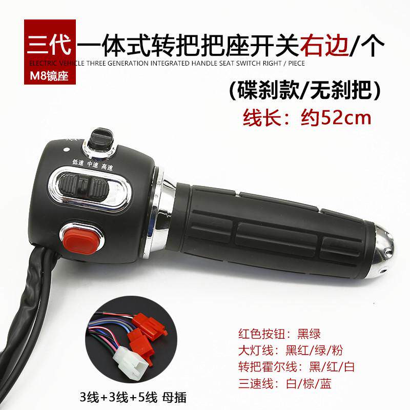 电动车把座开关小龟王组合开关按钮转把开关带喇叭大灯转向灯总成