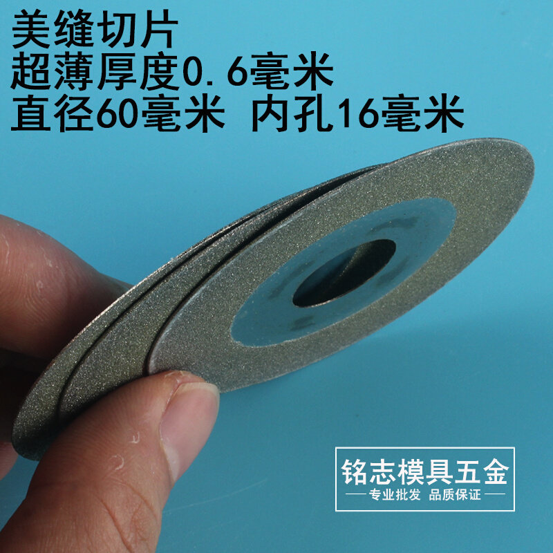 。清缝锯片美缝切割片电动清缝机角磨机瓷砖工具开槽磨片超薄沙轮