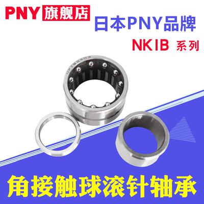 滚针轴承NKIB 5901 5902 5903 5904 5905 5906 5907进口