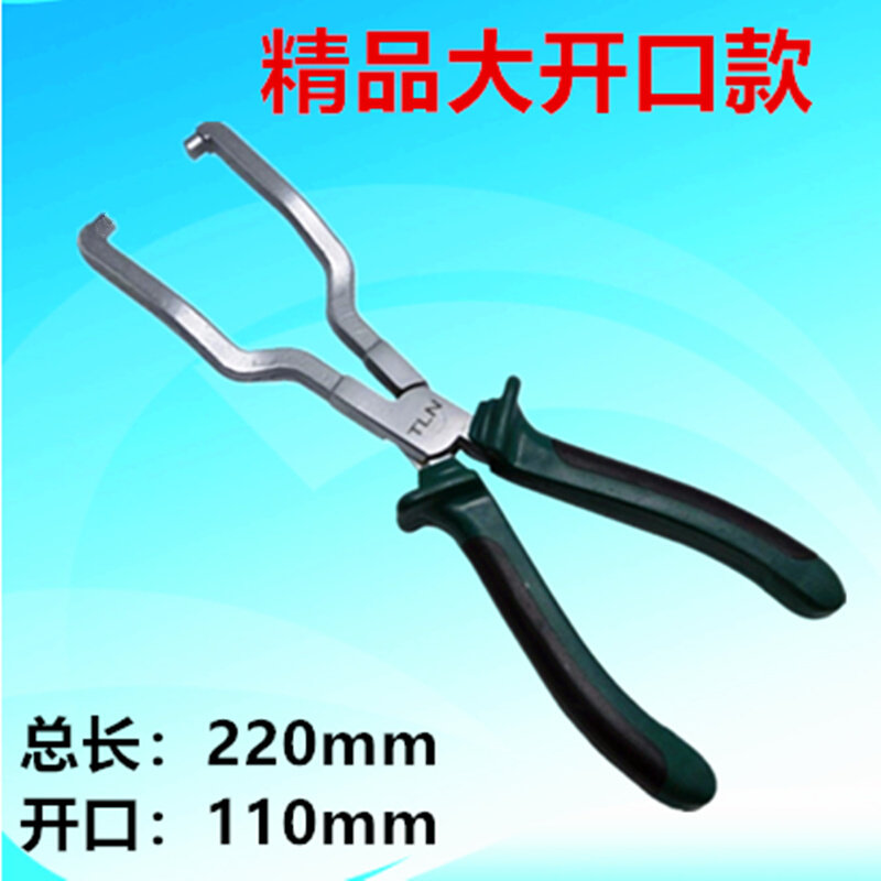 。(TLN)汽油滤清器卡钳油管钳汽车燃油管油管接头拆卸钳汽修工