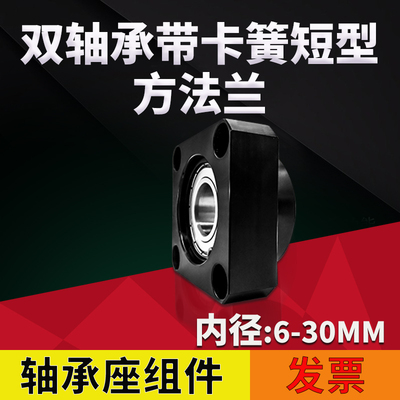 带扣环双轴承短型方法兰