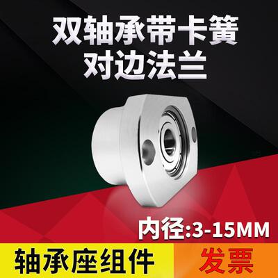 EHH带扣环双轴承对边法兰带座轴承组件固定支撑座BGCBB BFP BACB