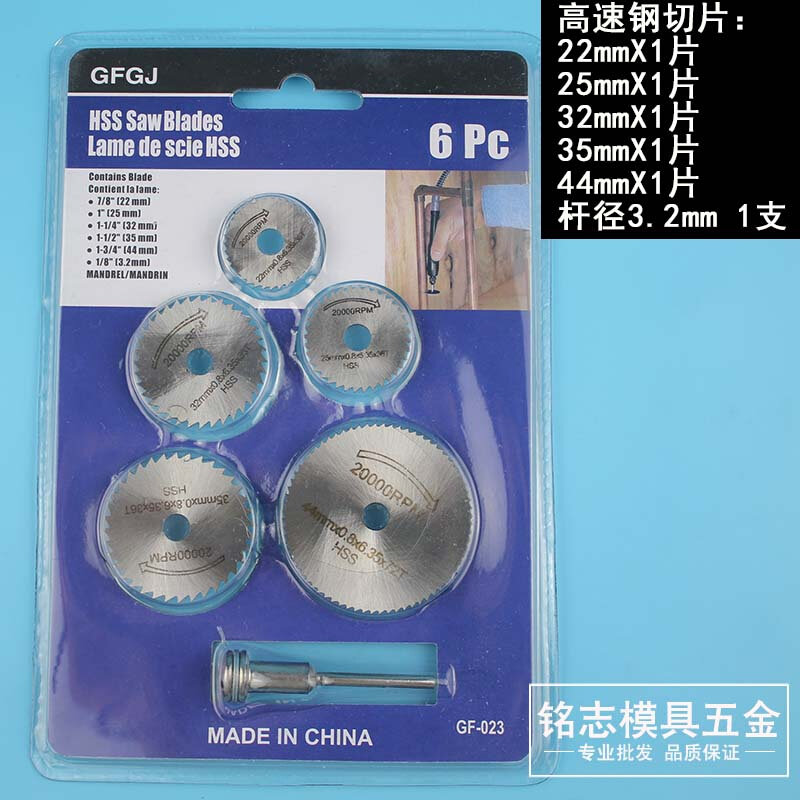 。木头木工锯片高速钢配件微型HSS电磨沙轮片磨片金刚砂切割片细