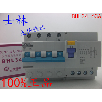 。正品 士林漏电断路器开关BHL34 C型 4P 6A10A16A20A32A4050A63A