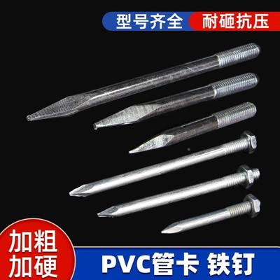 管卡钉抱箍卡钉管卡墙钉加长管钉PVC排水给水下水管50 75 110 160