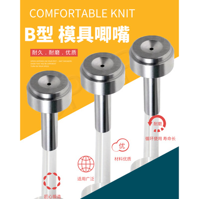 。模具浇口套B型浇口套模具进料口塑模浇口模具唧咀射嘴&Phi;12 1