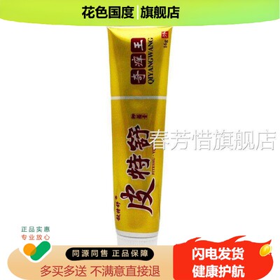 铍特舒皮特草本乳舒膏1g 60375
