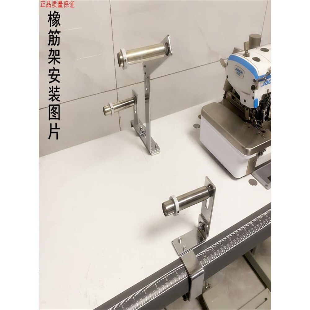 领口裤腰松紧带架缝纫机拷边机拉腰橡筋啤呤架子电脑平车锁边机上
