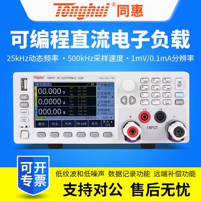 同惠TH8401/TH8402A/TH8402/TH8411可编程直流电子负载测试仪