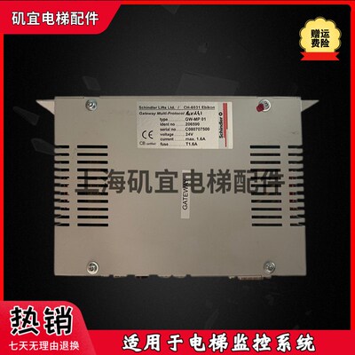 适用迅达5400电梯监控系统主机控制器CH6031 GW-MP01 01206590