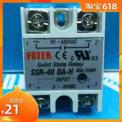 单相固态继电器 SSR-40DA-H 直流控交流DC-AC 高压型40A