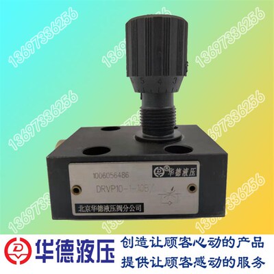 华德节流截止阀DRVP10-1-10B DRVP12 DRVP16 DRVP20 6 8 25 30 40