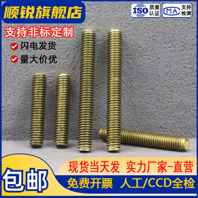 纯黄铜螺丝杆牙条牙棒丝杆大全