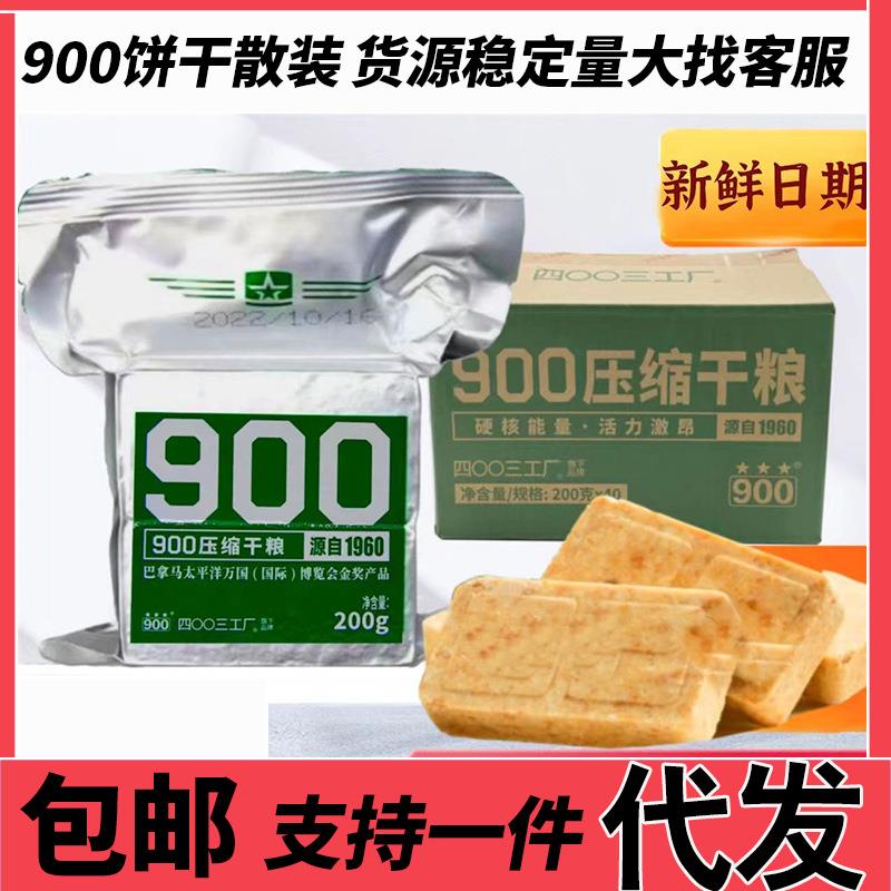 压缩饼干饱腹感高能量13型压缩饼干散装90压缩干粮工厂储备
