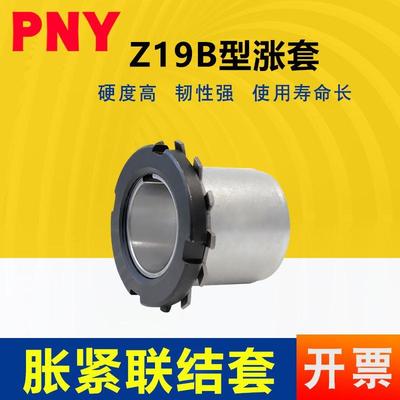 涨紧套KTR125.1Z19B免键轴套胀紧连结套涨套TLK251MLC6000胀紧套