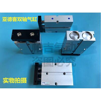亚德客双轴汽缸TDA TN10X10X15X20X25x30x35X40X50X60X75x80X100S
