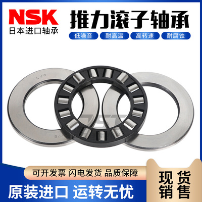 。NSK日本进口推力滚子轴承 81213 81214 81215 81216 81217 M/TN