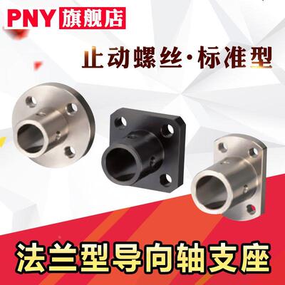 法兰型导向轴支座 STHR STHS STHC STHRB 8 10 12 16 20 25 30 35