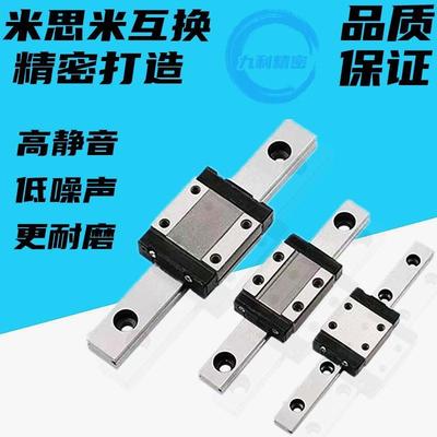 米思米型微型导轨滑块SEB16 SSEB16 SELB16 SE2B16G 精密直线滑轨