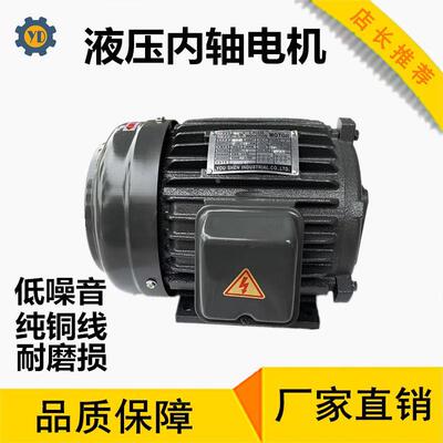 液压电机 内轴电动机1HP 0.75KW 1.5KW 2.2KW 3.75KW3KW VP20马达