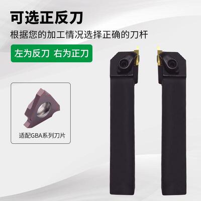 数控车床卡簧浅槽刀外圆压板式立装槽刀杆CGBR/L1616H32/2020K43