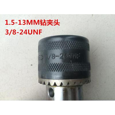 电钻13mm毫米铁钻夹头内丝孔螺纹3/8-24UNF1/2-20UNF/M12X1.25B16