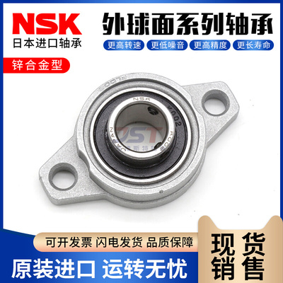 。进口NSK锌合金轴承座KFL08 FL000 001 002 003 004 005 006 007
