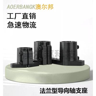 开口法兰型导向轴支座SHFTL8 10 12 13 15 16 20 25 30 35