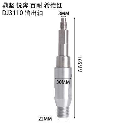 鼎坚锐奔希德红百耐3110/3130/3160/2200/2230G/2235B输出轴主轴