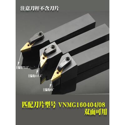 数控外圆车刀机夹车床刀杆尖刀35度 MVJNR2020K16/MVQNR2525M16