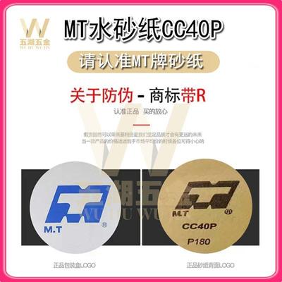 MT牌碳化硅水砂纸打磨墙面耐水粗细抛光砂纸60-5000目细砂纸打磨