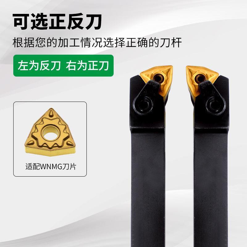 数控复合桃型外圆机夹车刀杆95度MWLNR/L1616H08/2020K08/2525M08