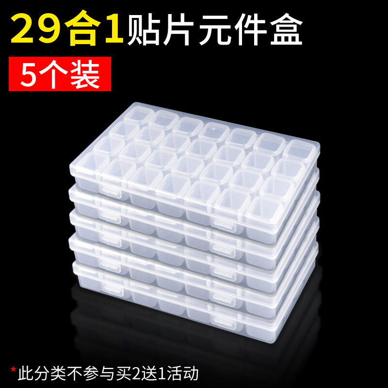 。多格电子元器件收纳盒ic芯片小零件收纳盒子贴片元件带盖分格盒
