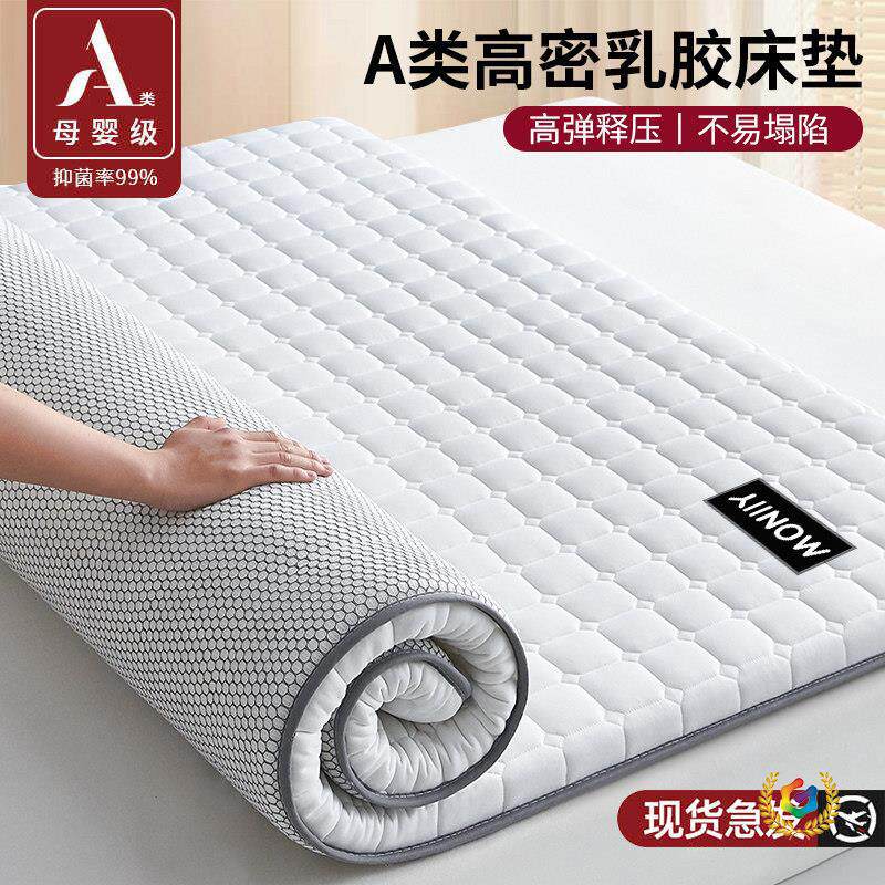 乳胶床垫软垫家用卧室床褥垫榻榻米垫子租房薄款褥子180x200