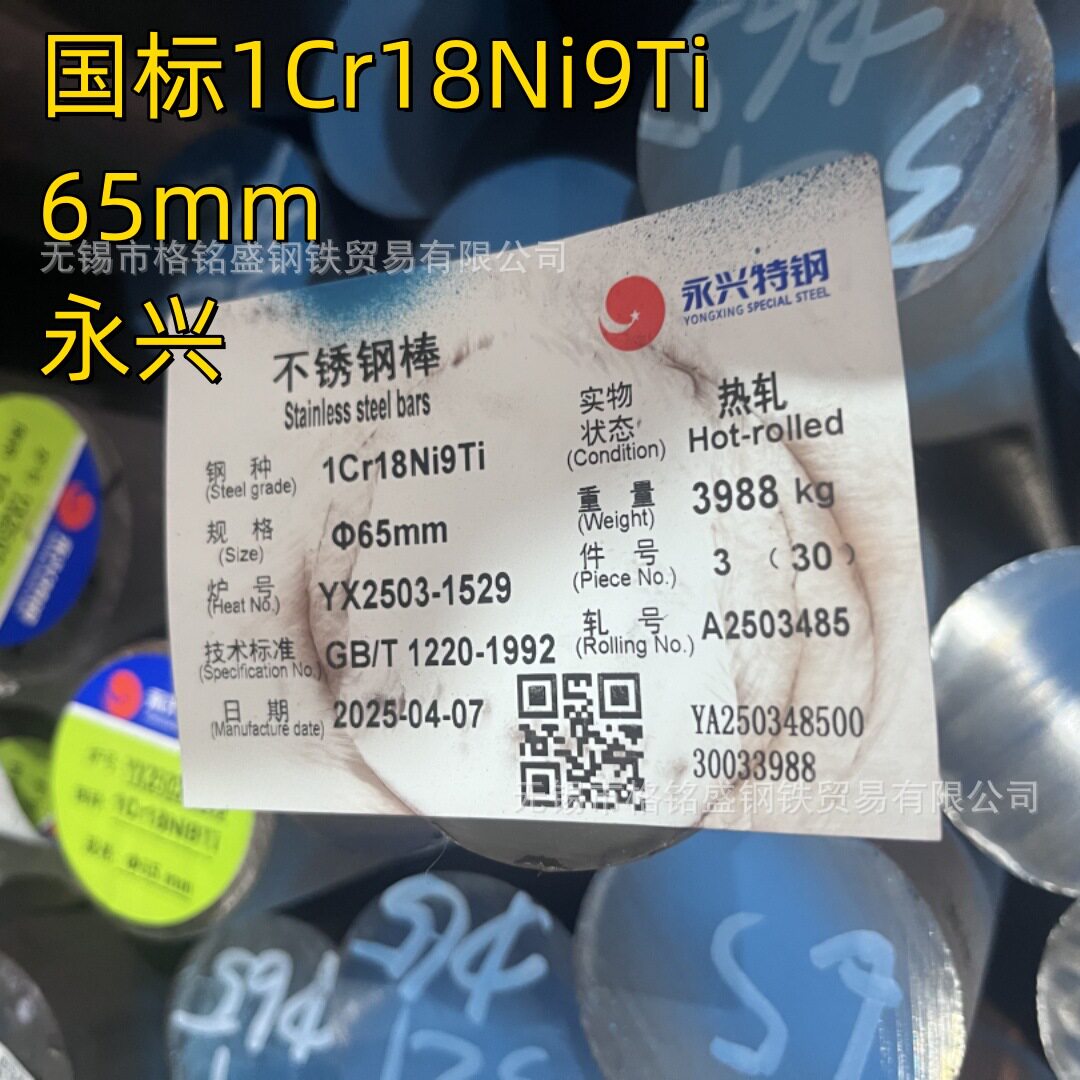 1cr18ni9ti 不锈钢棒 321圆棒 6mm钢棒 321不锈钢圆棒 321 圆钢