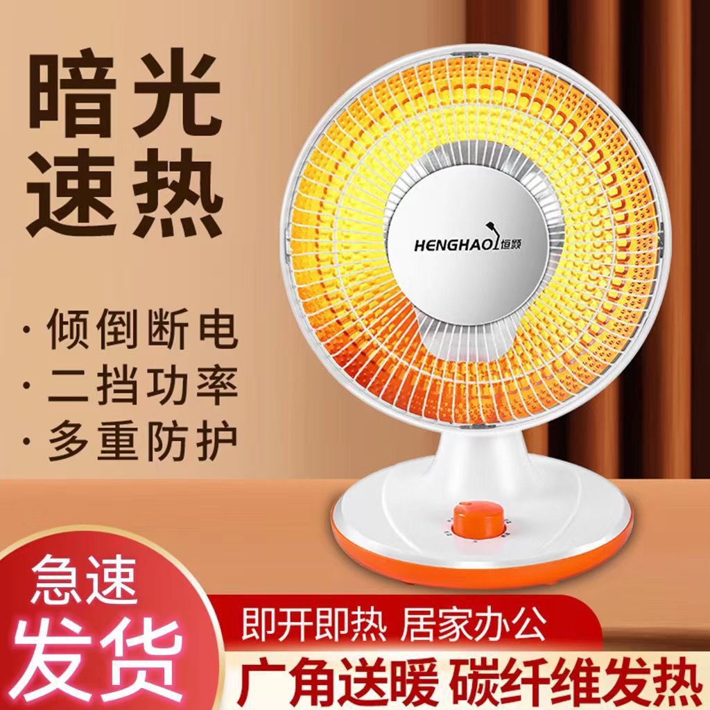冬季小太阳电热扇3C认证家用便捷式电暖气600W电烤炉取暖节能工厂