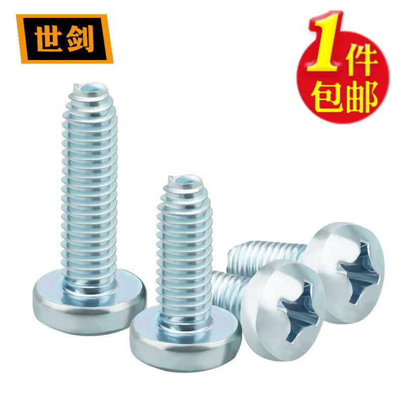 。3M4M5厘6镀锌十字盘头三角牙螺丝铁皮机柜电箱半圆头锁紧自攻螺