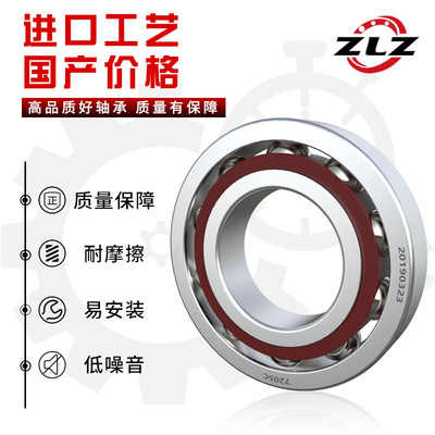 。瓦房店ZWZ角接触球轴承 71938 71940 71952 71956 71976 CTA/P4