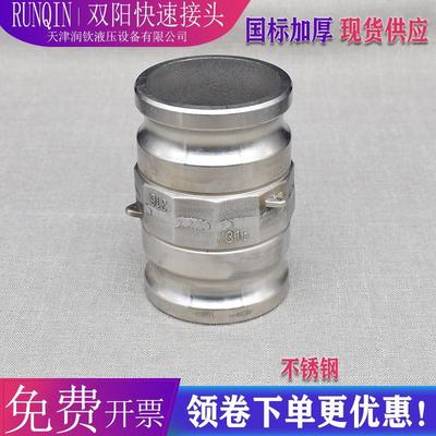 铝合金不锈钢双阳双公变径快速接头阳端阳端油罐车泄油口变径接头