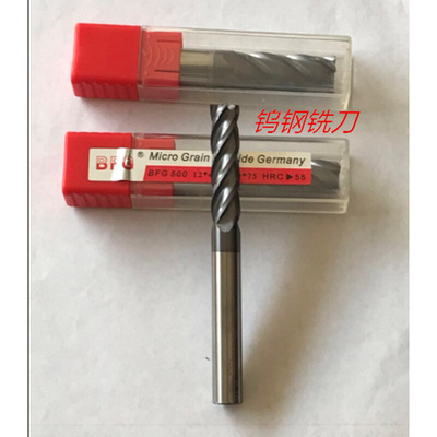 。德国BFG 钨钢铣刀 4刃55度钨钢铣刀 立铣刀 平头铣刀