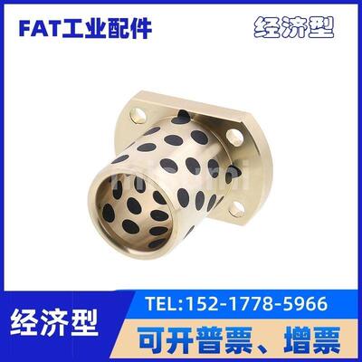 铜合金标准法兰 法兰一体型无油衬套内径MPTSZ20-25  MPTNZ
