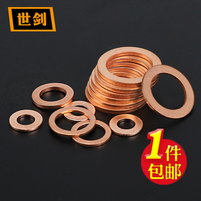 。紫铜平垫垫片垫圈纯铜5密封C6M8M10M12M13M14M16M17M18M20-油36