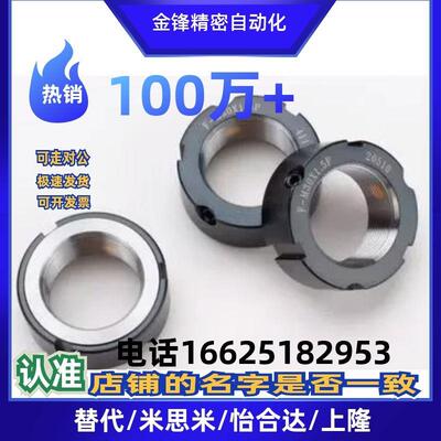 米思米PLN精密锁紧螺母PLNY 8 10 12 15 17 20 25 30 35 40 45 50