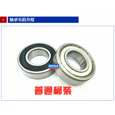 。深沟球轴承608 6000 6001 6002 6003 6004 6005 6006 6007ZZ RS
