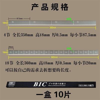 移印刀片移印机刀片油墨刮刀刮墨刀BIC四段进口刮刀十八格刀片