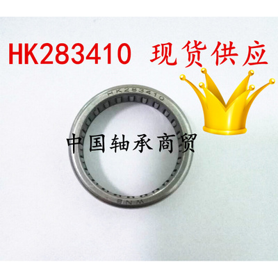。天津一汽威志方向机滚针轴承HK283410 内径28外经34高度10MM