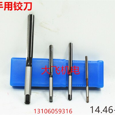 热销直柄手用铰刀14.46 14.47 14.48 14.49 14.5 14.51 14.52 D4H