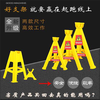 支架PVC线架子架空架电线放线58cm电缆托固定三角塑料电缆