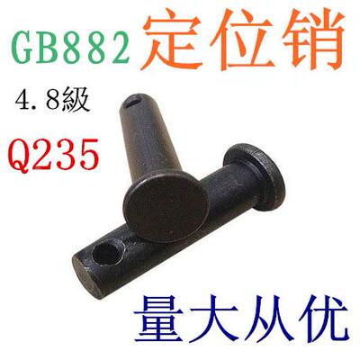 14MM GB882销轴 T型平头带孔销M14*40/45/50/60/70/80/90/100