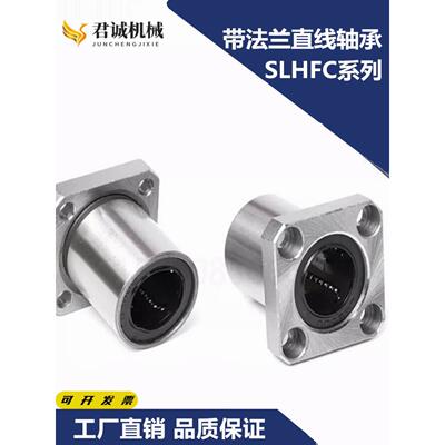 不锈钢法兰直线轴承SLHFC SLHFCS6 8 10 12 13 16 20 25 30
